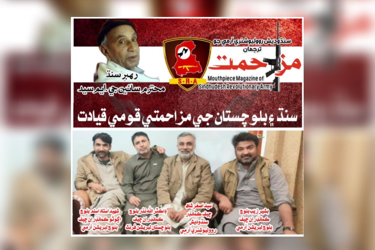 SRA Leader Discusses United Fronts and Regional Dynamics in Recent ...