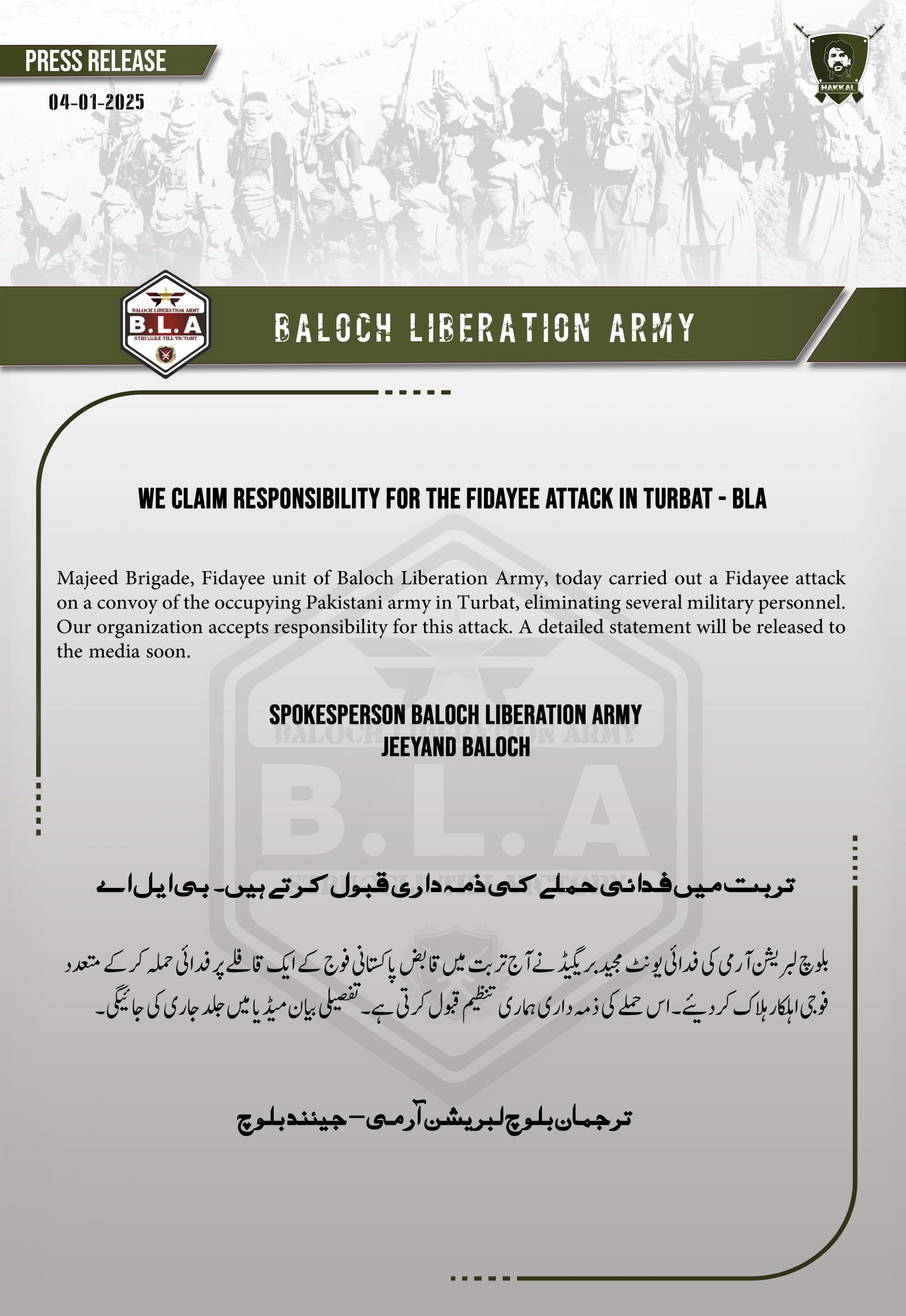 Suicide Attack on Pakistan Military Convoy in Turbat; BLA Claims ...